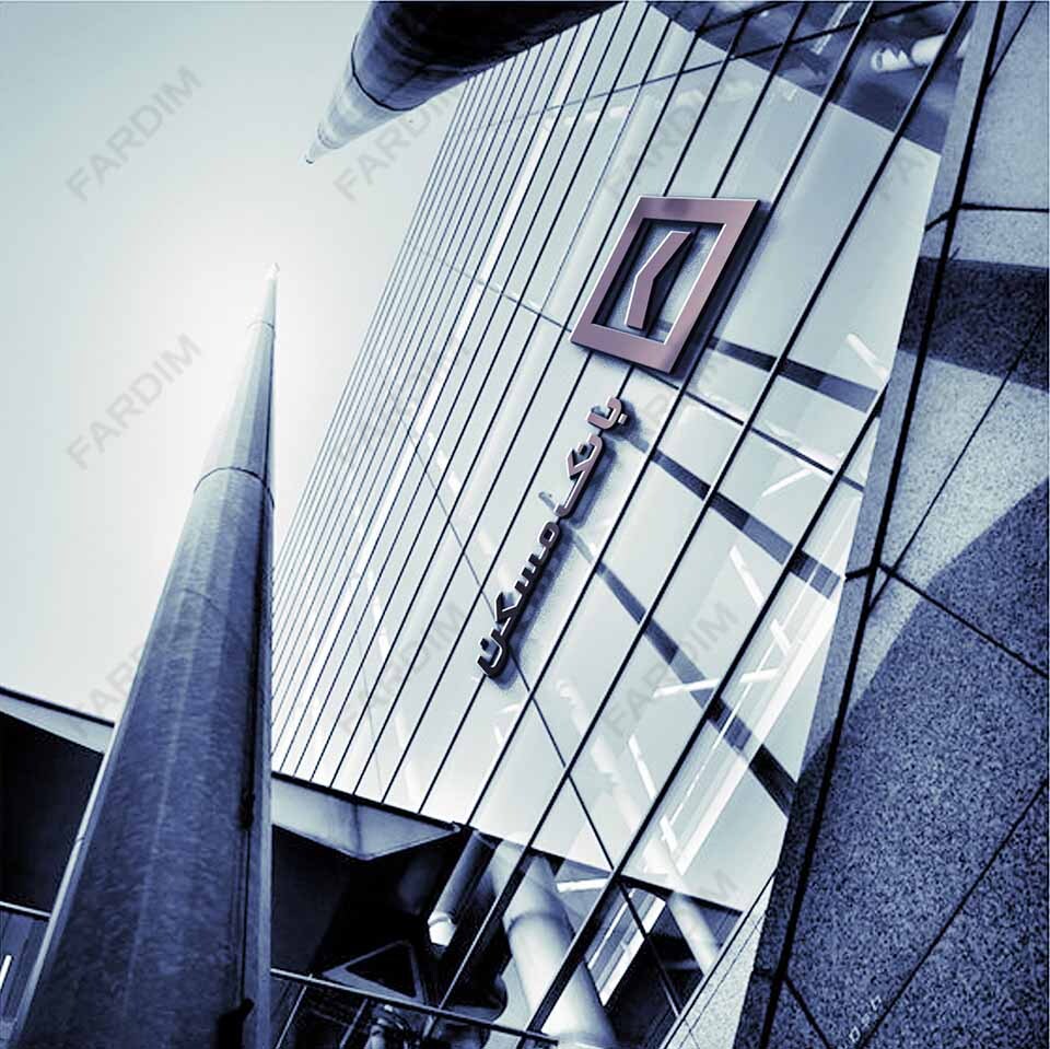 وکتور لوگو آرم بانک مسکن + دانلود طرح